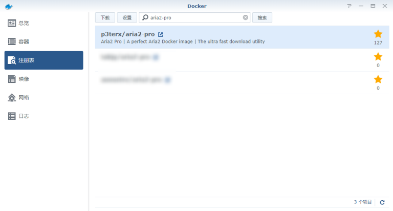 群晖 NAS Docker 进阶教程 - 部署全能下载工具 Aria2 Pro